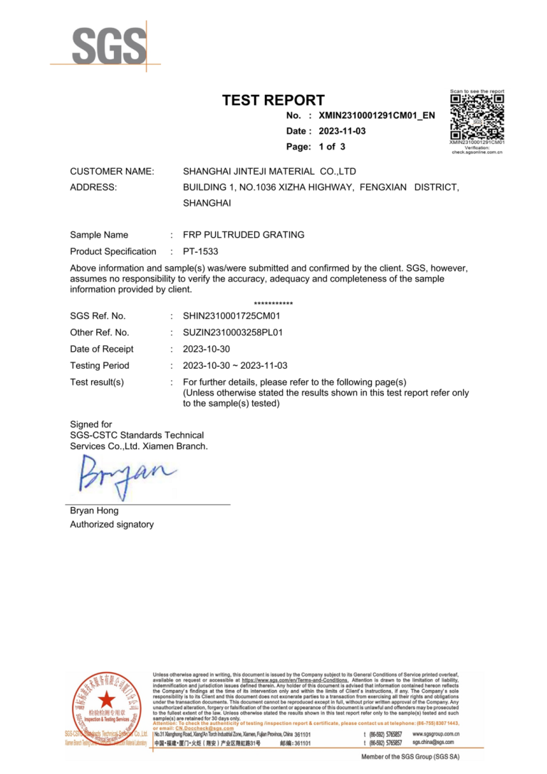 Certificates – Huzhou Gude Materials Co., Ltd